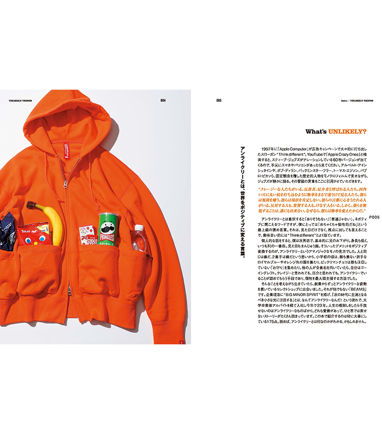 中田慎介さんが愛用する”個性的な175点” 『UNLIKELY THINGS』本日発売！ | MEN'S EX ONLINE