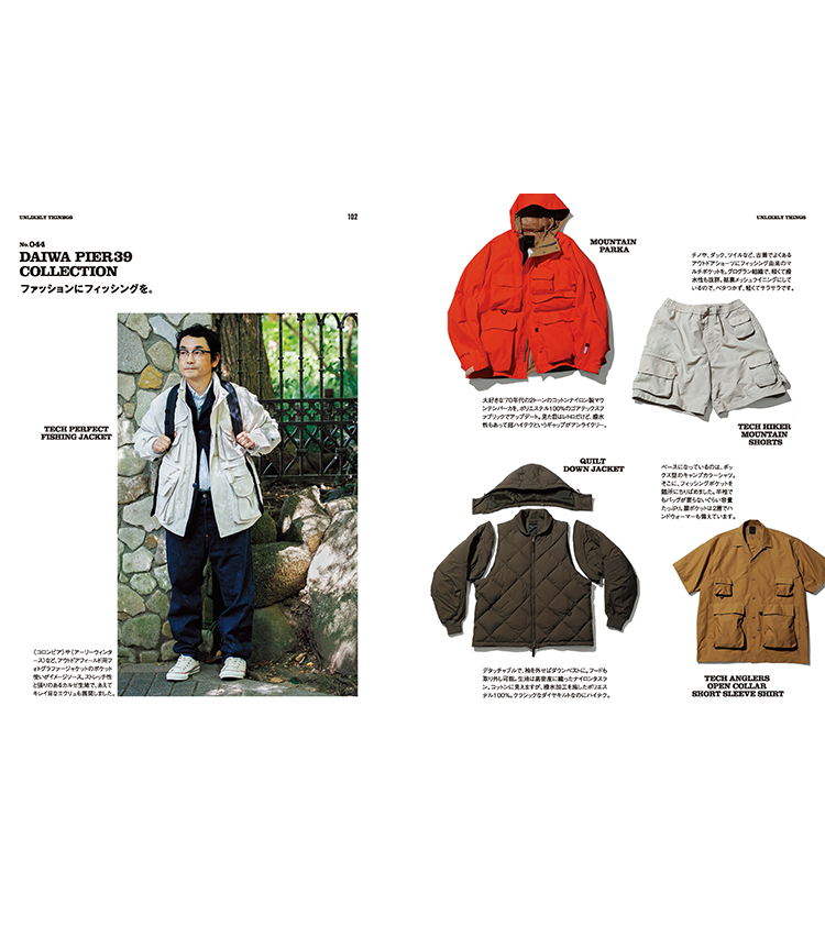 中田慎介さんが愛用する”個性的な175点” 『UNLIKELY THINGS』本日発売！ | MEN'S EX ONLINE