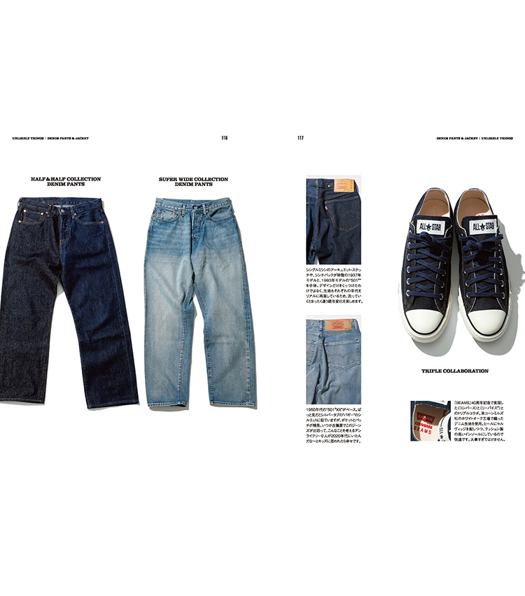 中田慎介さんが愛用する”個性的な175点” 『UNLIKELY THINGS』本日発売！ | MEN'S EX ONLINE