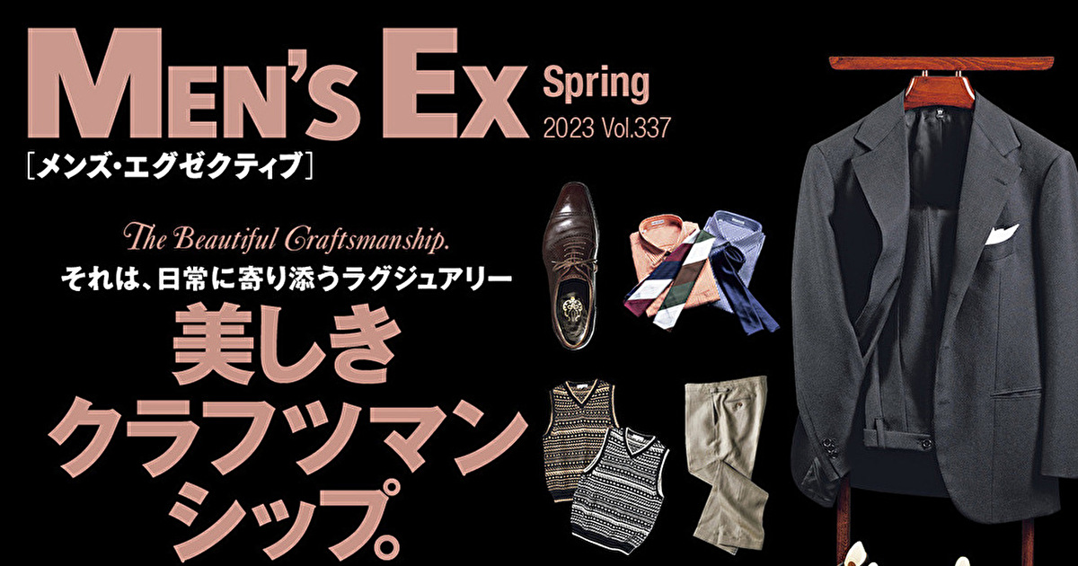 Spring 2023 | MEN'S EX ONLINE